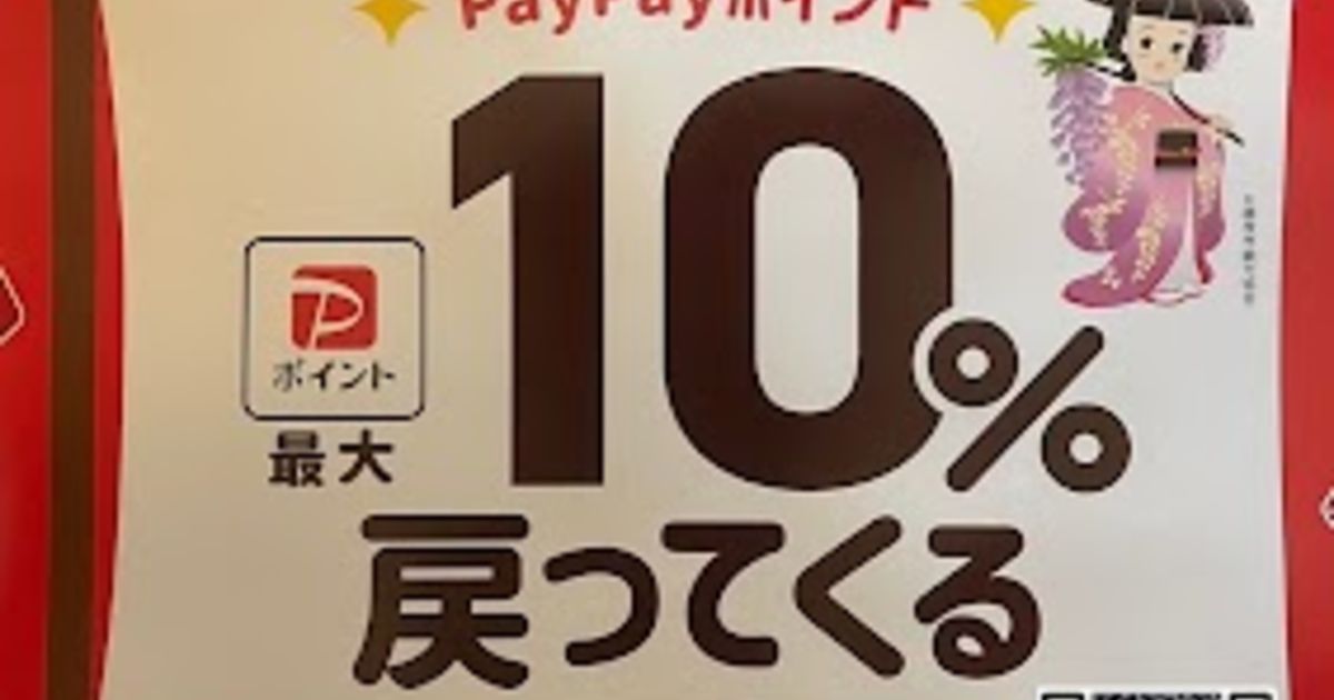 サロンメニュー・商品全品10%off中！！2月中限定PayPay