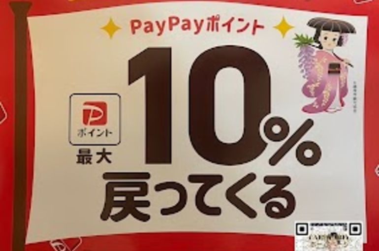 サロンメニュー・商品全品10%off中！！2月中限定PayPay